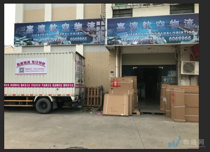 佳速物流快递查询图标