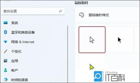 鼠标指针自己变了
