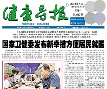 九星报纸全国各地报纸图标