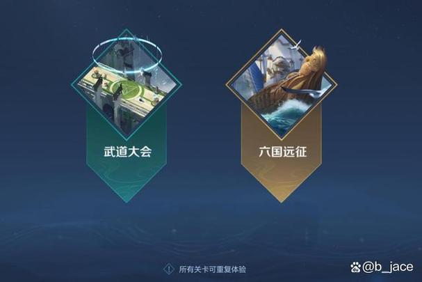 王者怎么进入远征图标