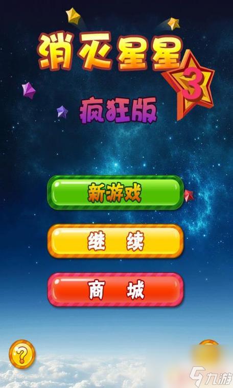 消灭星星夏日少女版图标