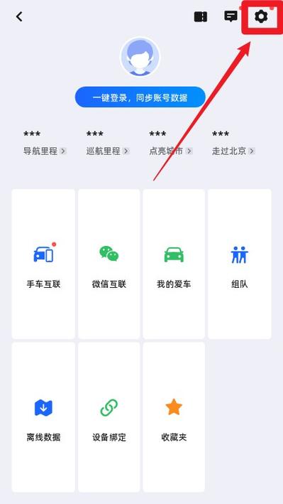 高德地图2024旧版本下载安装图标