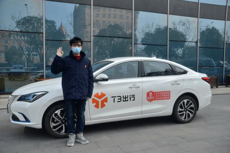T3出行司机版图标