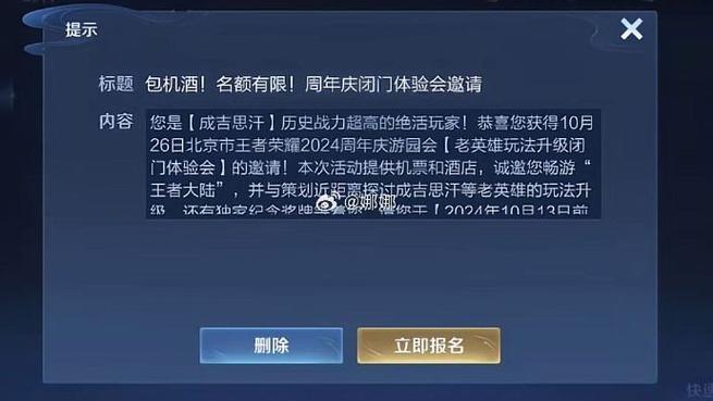 王者荣耀可以给好友发邮件吗图标