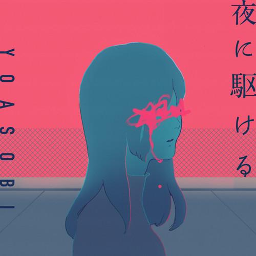 yoasobi下载截图