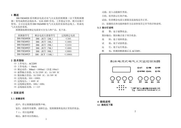 neye3c监控使用说明图标