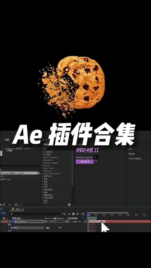 ae为什么安装插件用不了图标