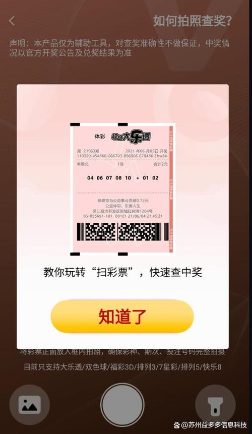 酒扫完码中奖后码找不到了