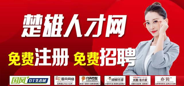 楚雄州人才市场招聘网图标