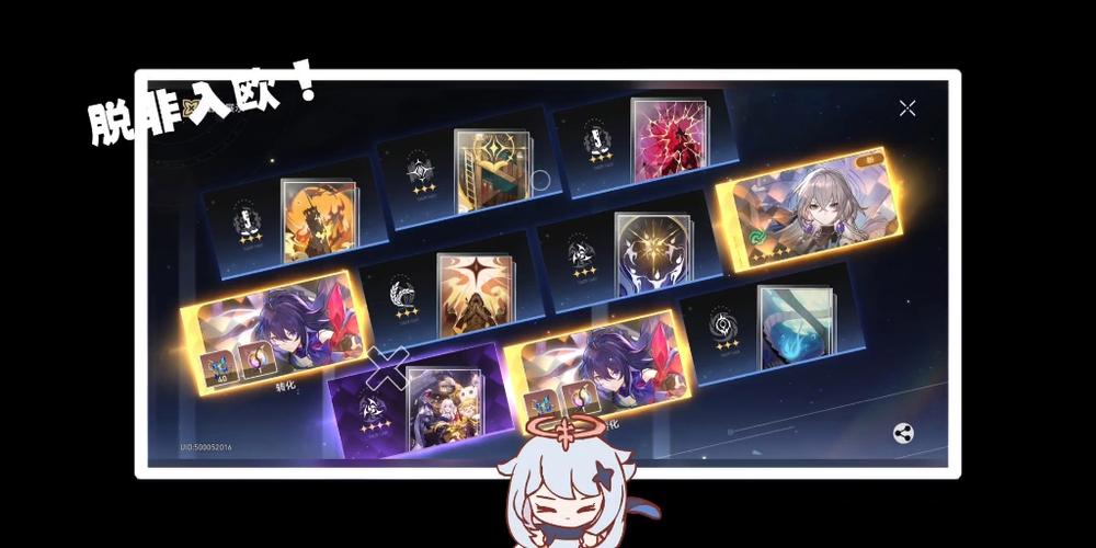 星穹铁道抽卡分析工具安卓图标