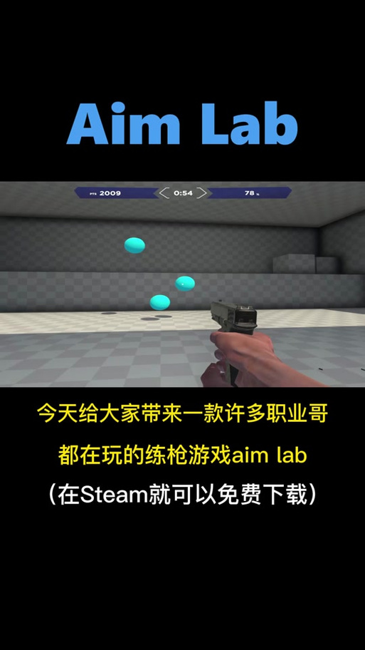 aimlab怎么调中文图标