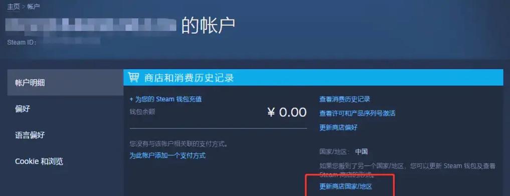 steam换绑手机冷却2天缩略图