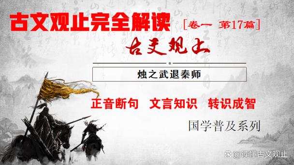 烛之武退秦师是高考必背篇目吗