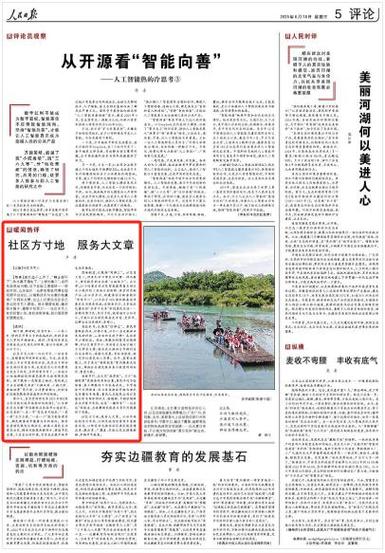合肥日报在线阅读图标