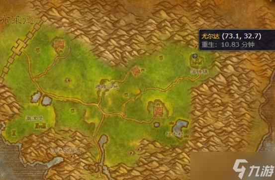 阿拉希高地联盟飞行点截图