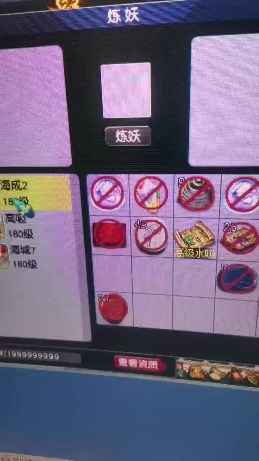梦幻西游手游木木模拟器账号异常图标