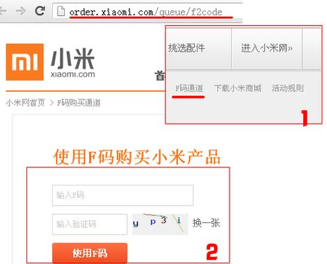小米f码怎么转让截图