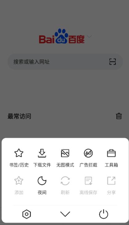 pure浏览器2.8.4图标