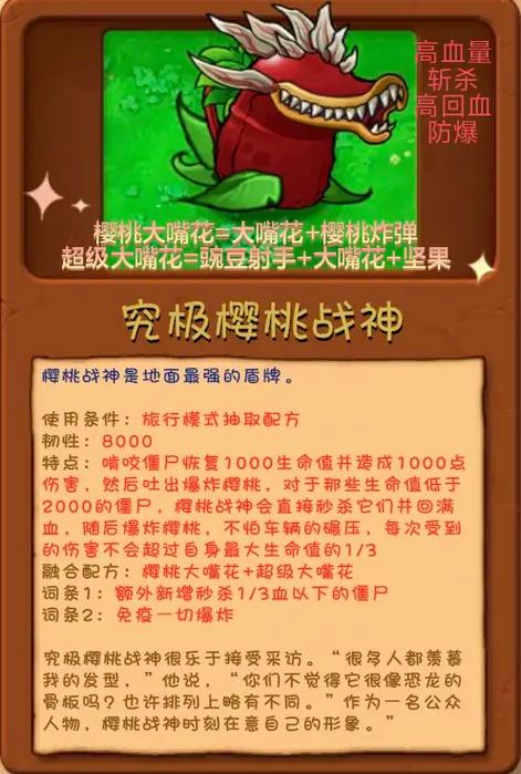 植物大战僵尸融合版融合表图标