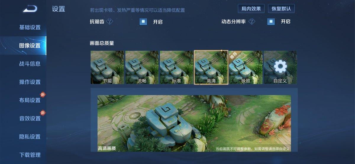 王者荣耀支持高帧率截图
