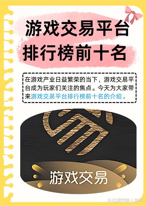 闲鱼游戏交易平台app图标