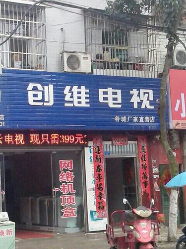 维修电视机上门服务最近服务电话图标