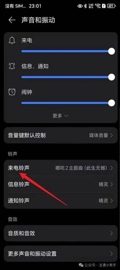 荣耀手机声音调大的软件图标