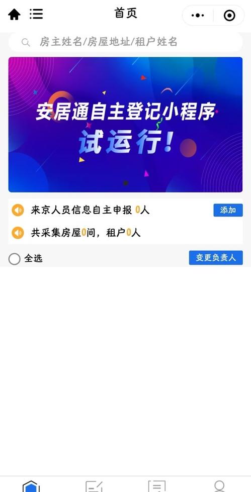 出租投诉电话号码图标