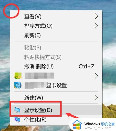win10护眼模式关不掉图标