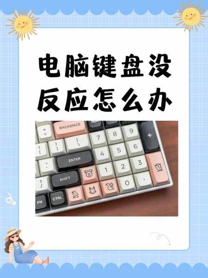 无线键盘不亮灯没反应是什么原因截图