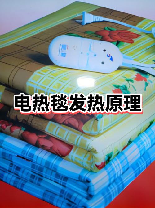 电热毯加热丝断了截图