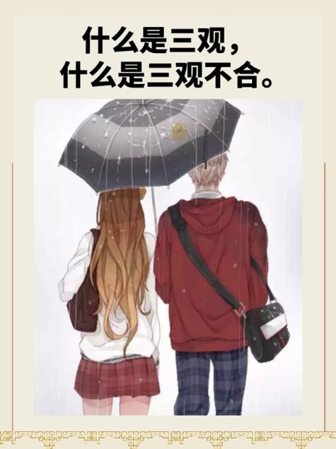 人世间三观尽毁的原因截图