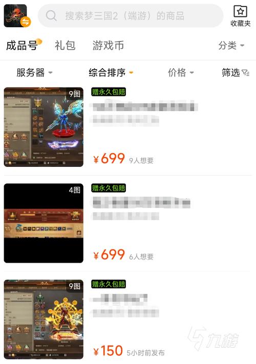 梦三国账号交易平台图标
