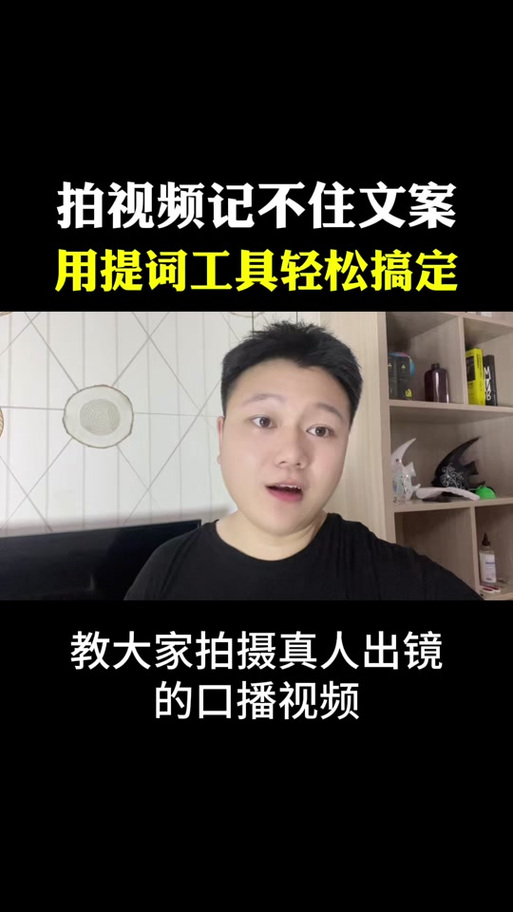 为什么我的剪映没有提词器截图