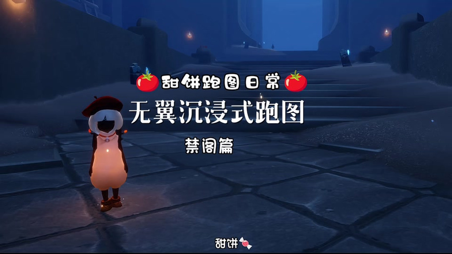 光遇测试服传不了好友截图