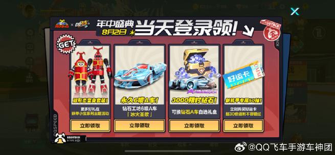qq飞车的套装怎么不能变身了截图