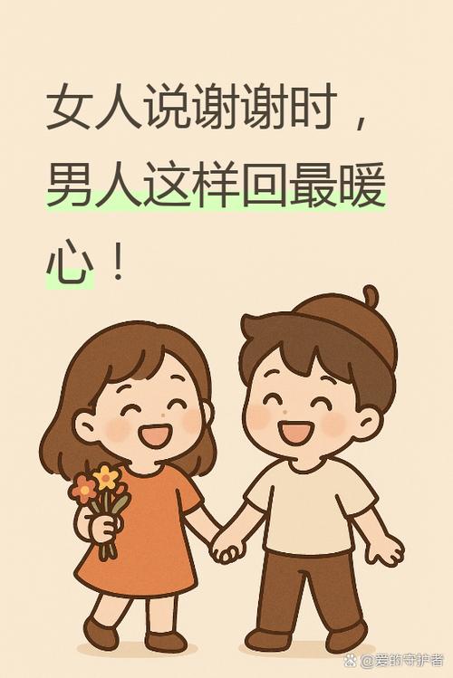女人说谢谢最佳回复图标