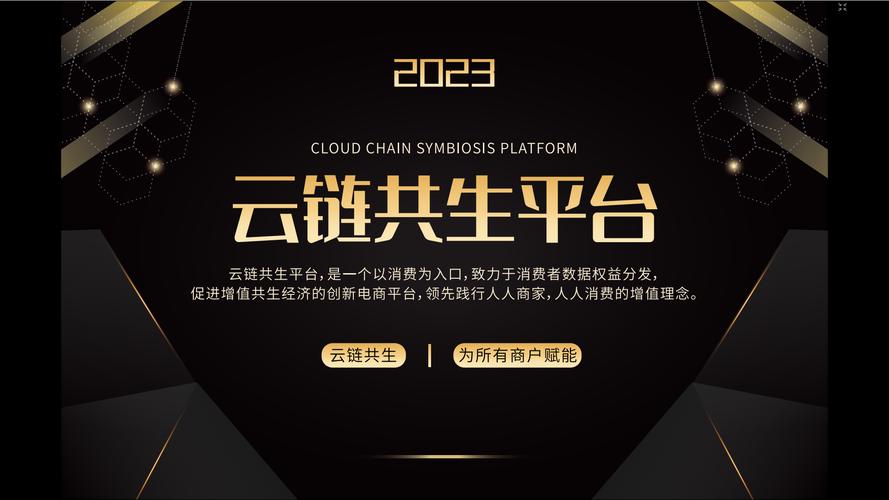 享云链代币图标