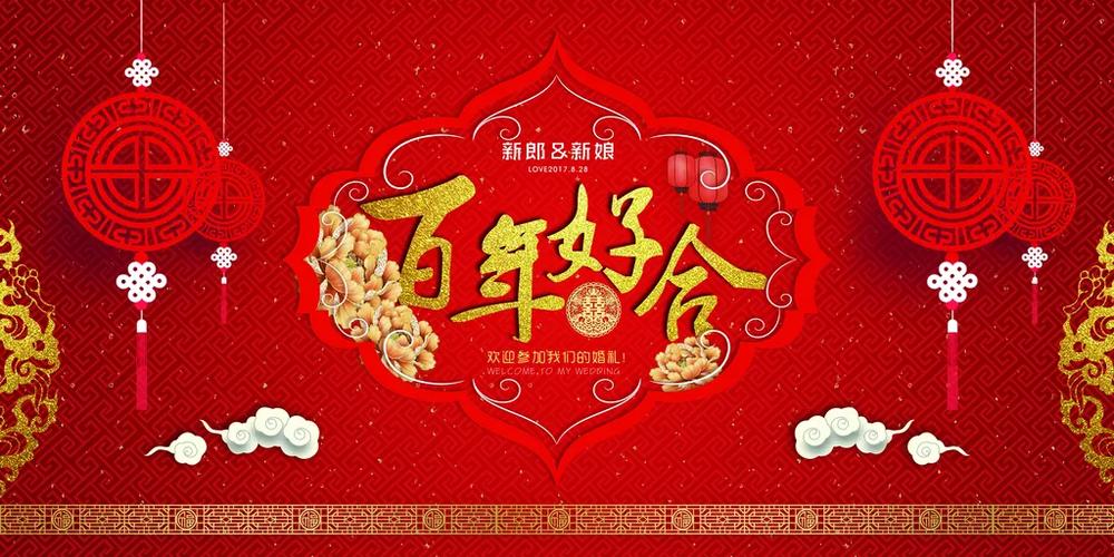百年好合是什么意思图标