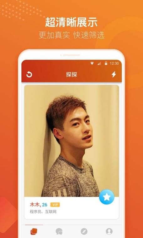 我的探探app图标