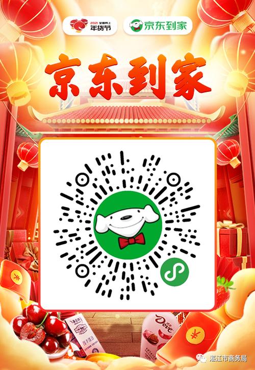 京东到家的推广码在哪里