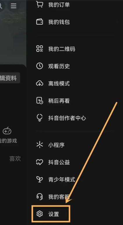 为什么退出直播后还有声音图标