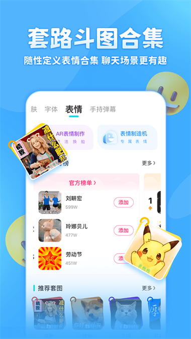 章鱼聊天软件叫啥图标
