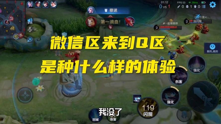 微信和q区可以一起玩吗图标