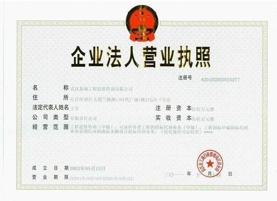 湖北飞业工程咨询有限公司