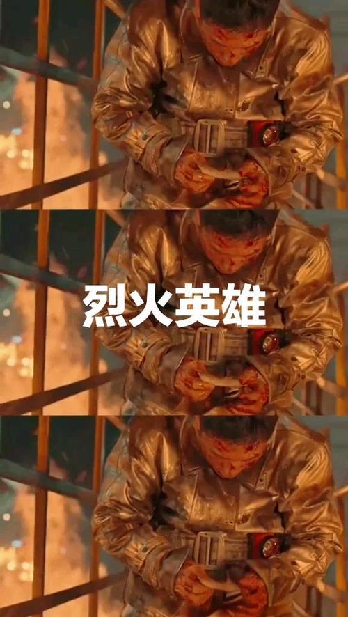 烈火英雄在线图标