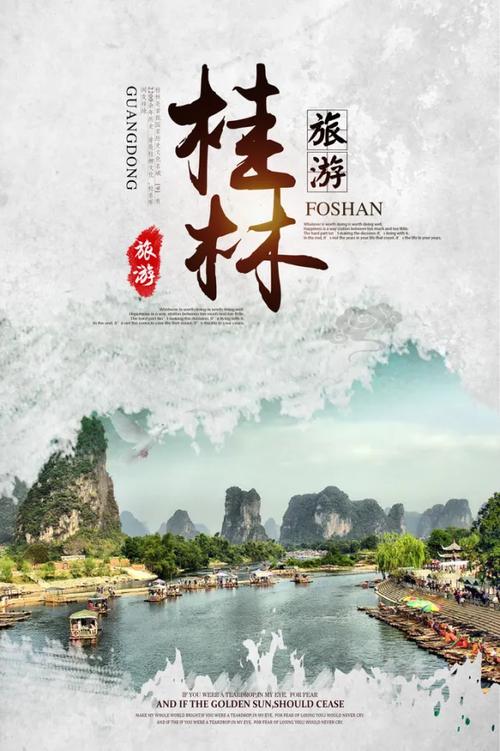 旅游海报图片图标