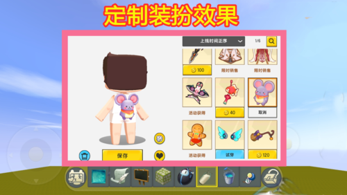 迷你世界皮肤图标