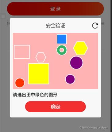 图形验证码一直错误图标