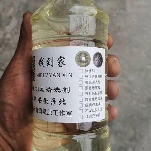 铜钱上的铜锈怎么去除图标